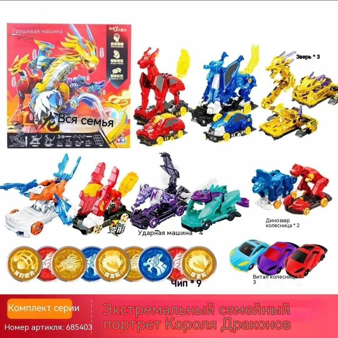 Дикие Скричеры. Игровой набор Голден Дрэгон 7-в-1. ТМ Screechers Wild -enj