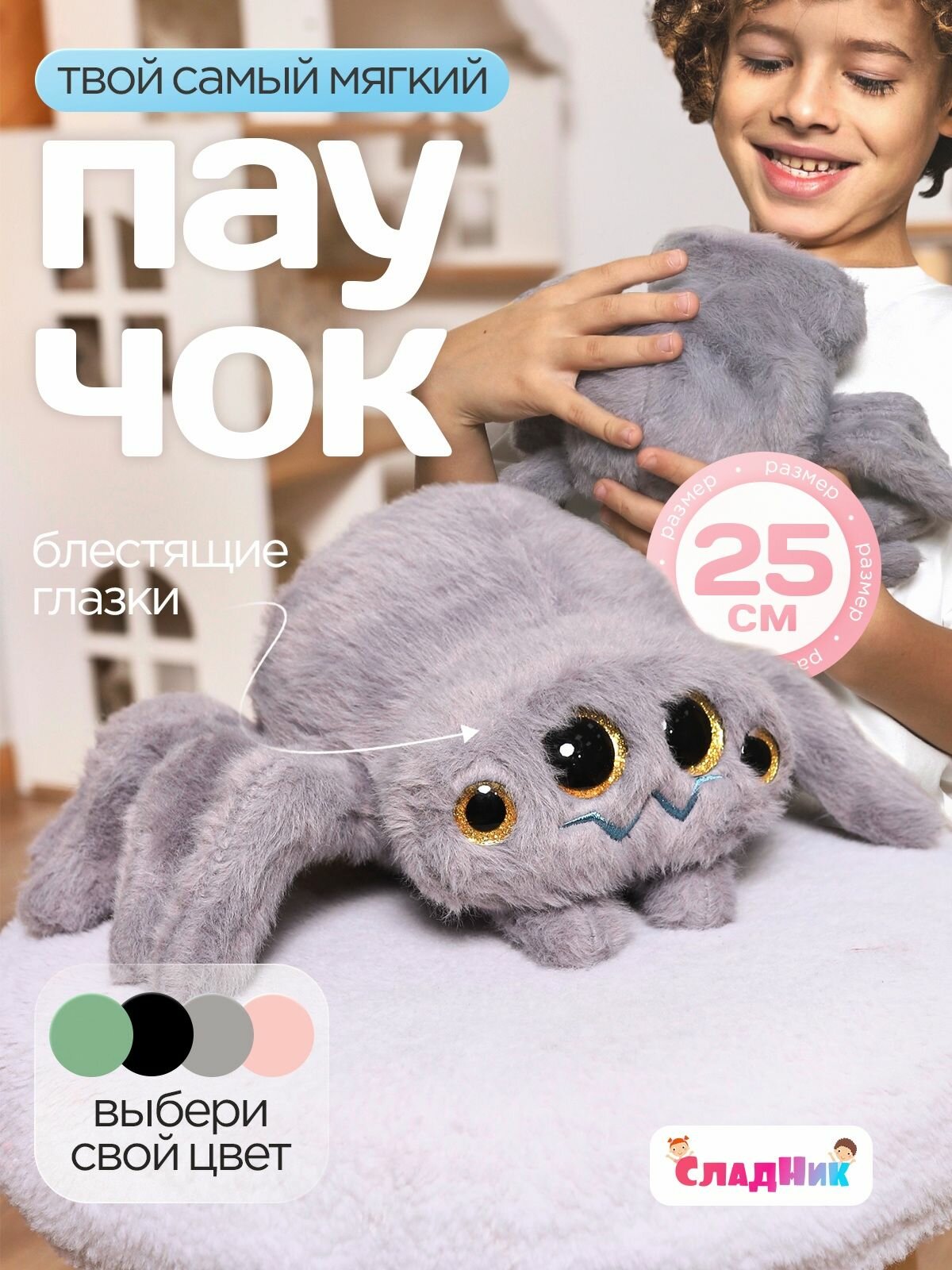 Мягкая игрушка