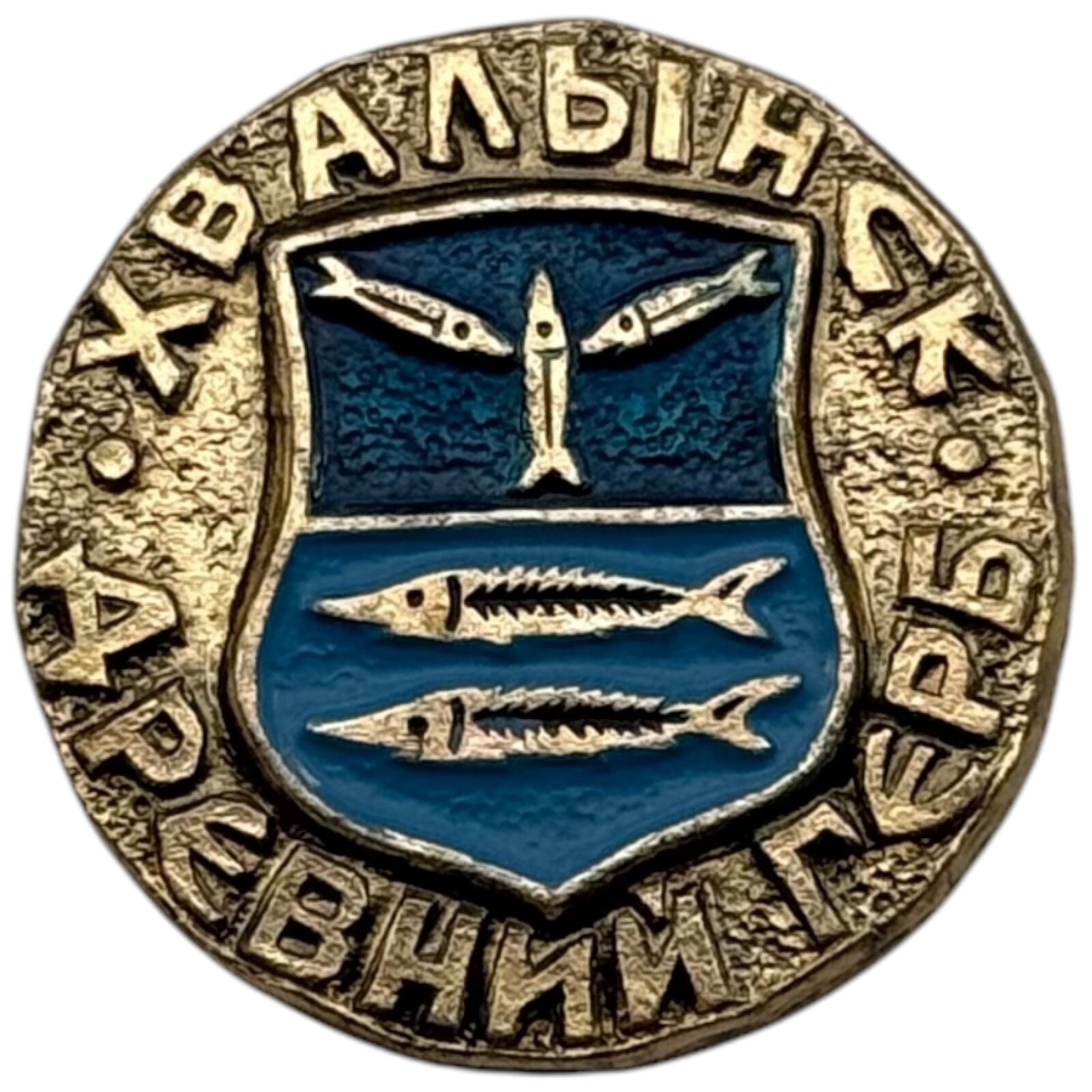 Знак "Хвалынск герб. Древний герб" СССР 1972-1991 гг. (Русский сувенир, квадраты)