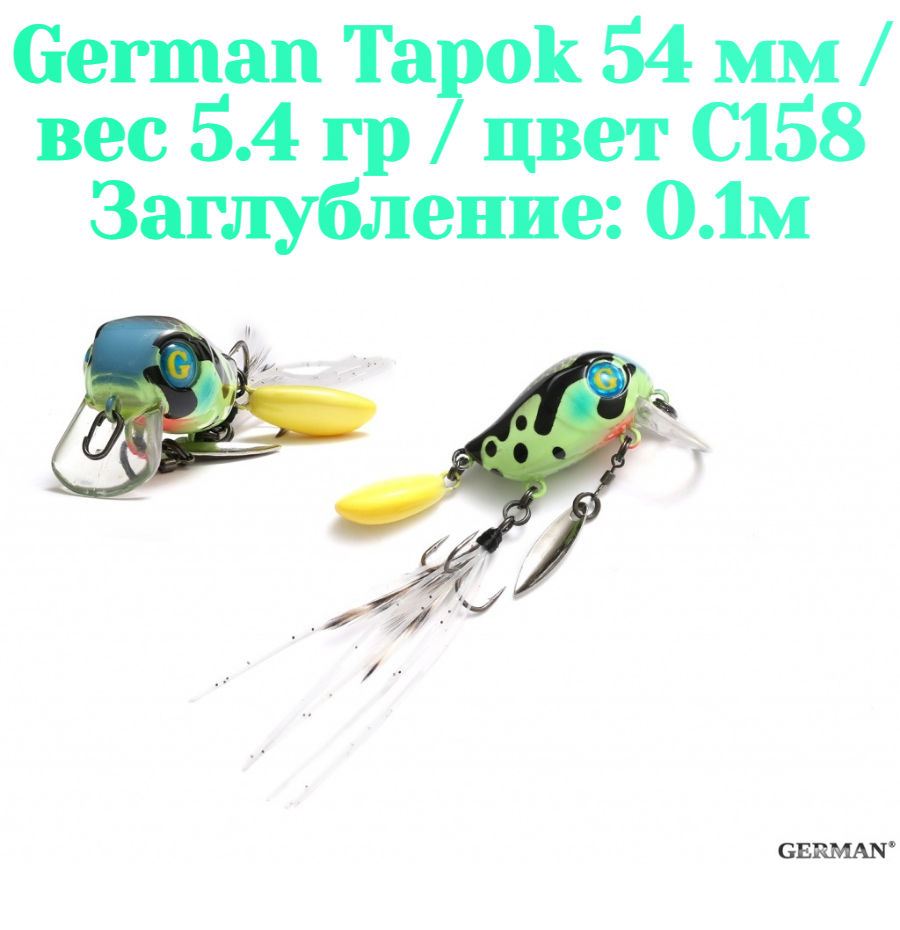 Воблер поверхностный German TAPOK 54 мм цвет C158 вес 5.4 гр. , заглубление 0.1 м.