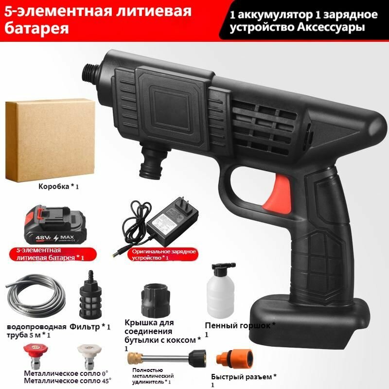 Мощный беспроводной водяной пистолет для автомойки -lj