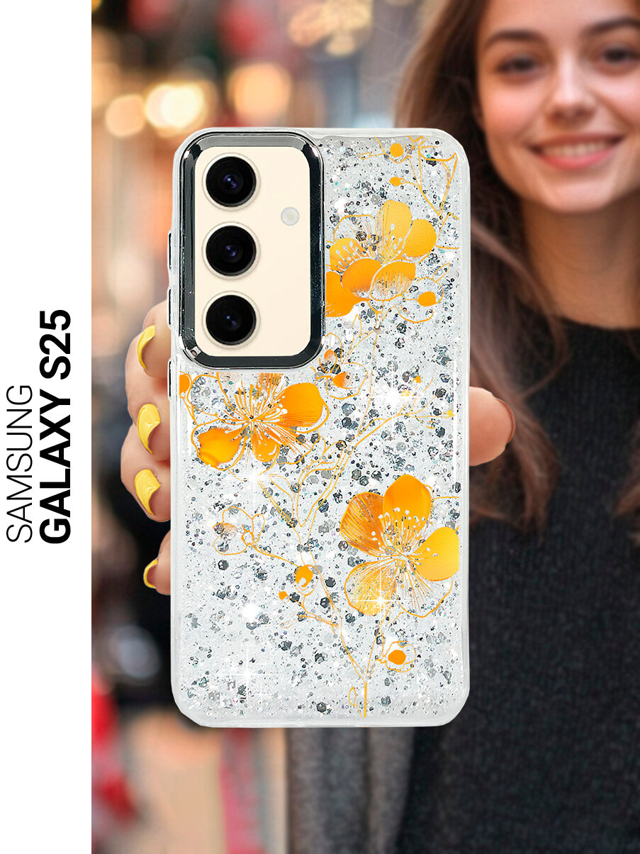 Силиконовый чехол на Samsung Galaxy S24 / S25 с принтом "Золотистые цветочки" с блестками серебристый