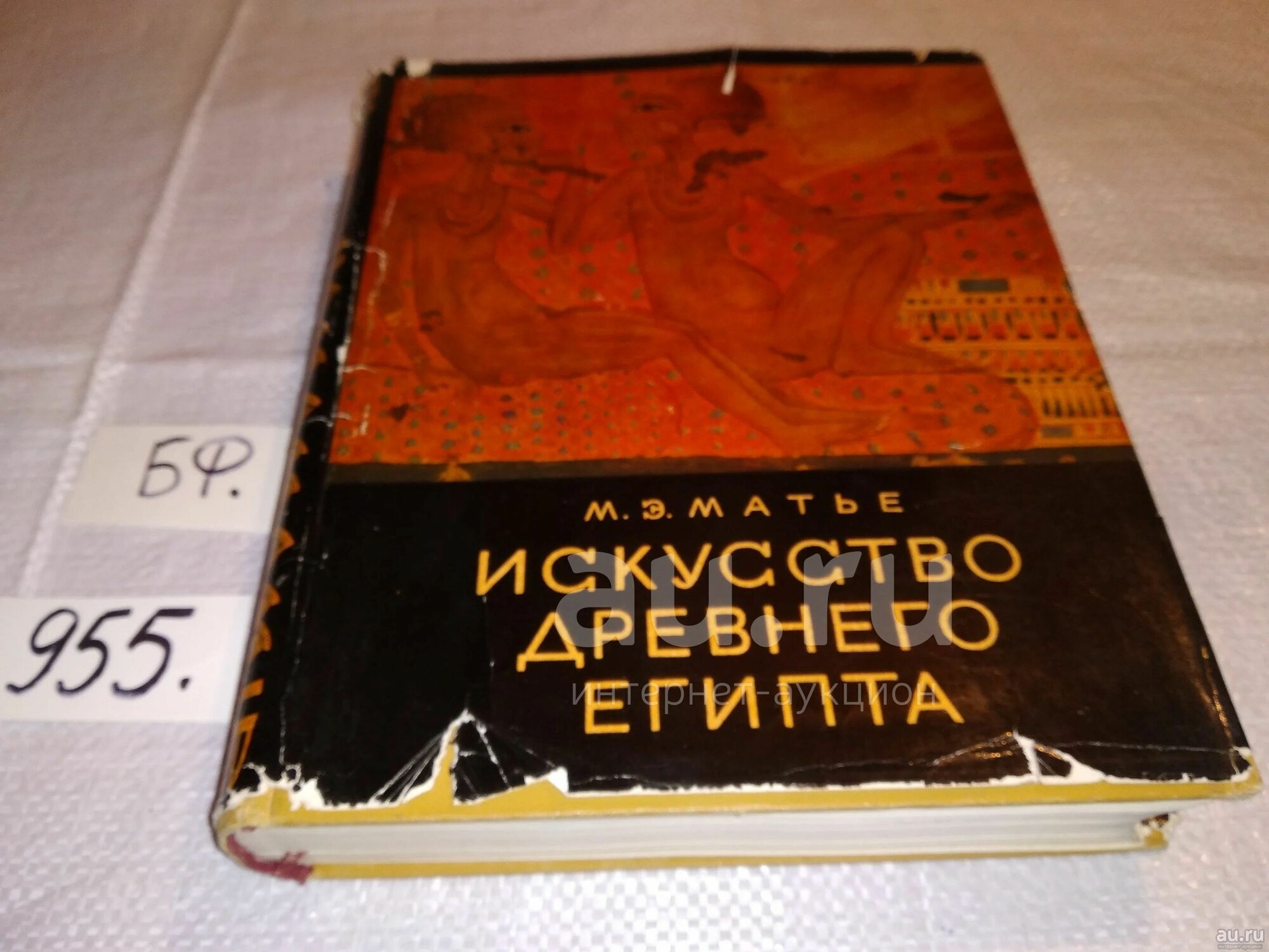 Искусство Древнего Египта Матье Милица Эдвиновна
