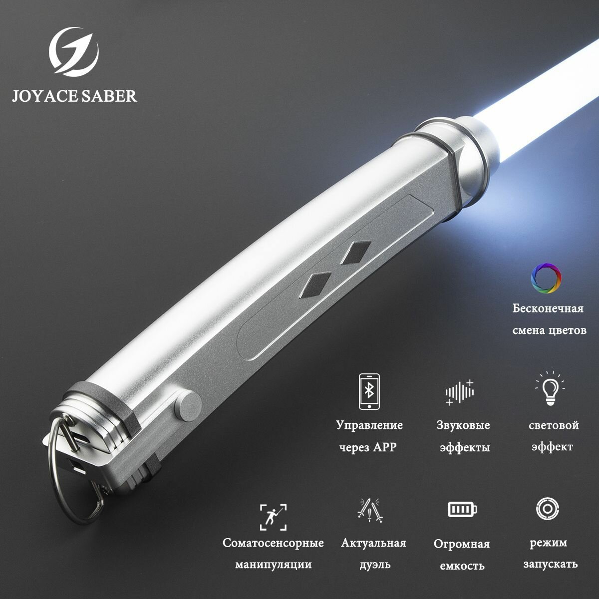 Металлический световой меч Pivot Ahsoka Tano RGB X версия со звуком эффектами, Bluetooth, неограниченное изменение цвета