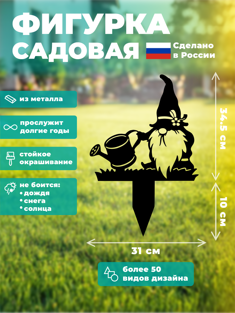 Фигурка садовая большая Гном с лейкой