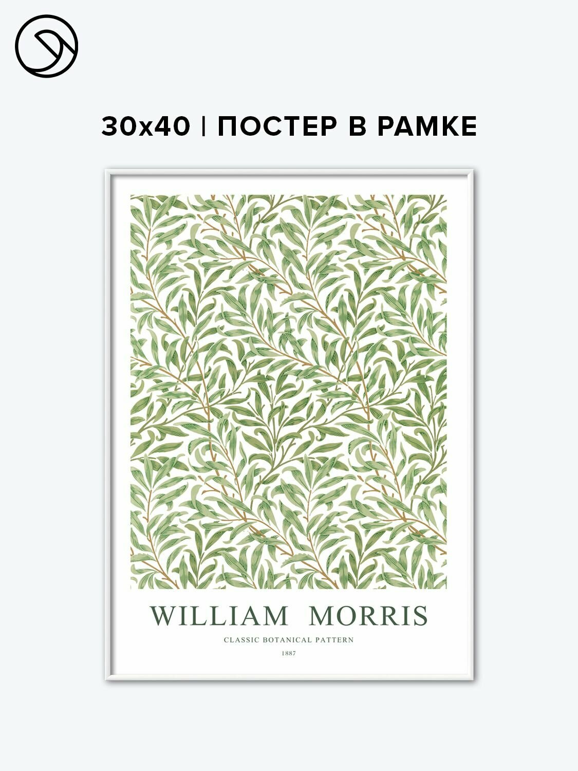 Постер 30х40 в рамке Postermarkt W.Morris Pattern #2