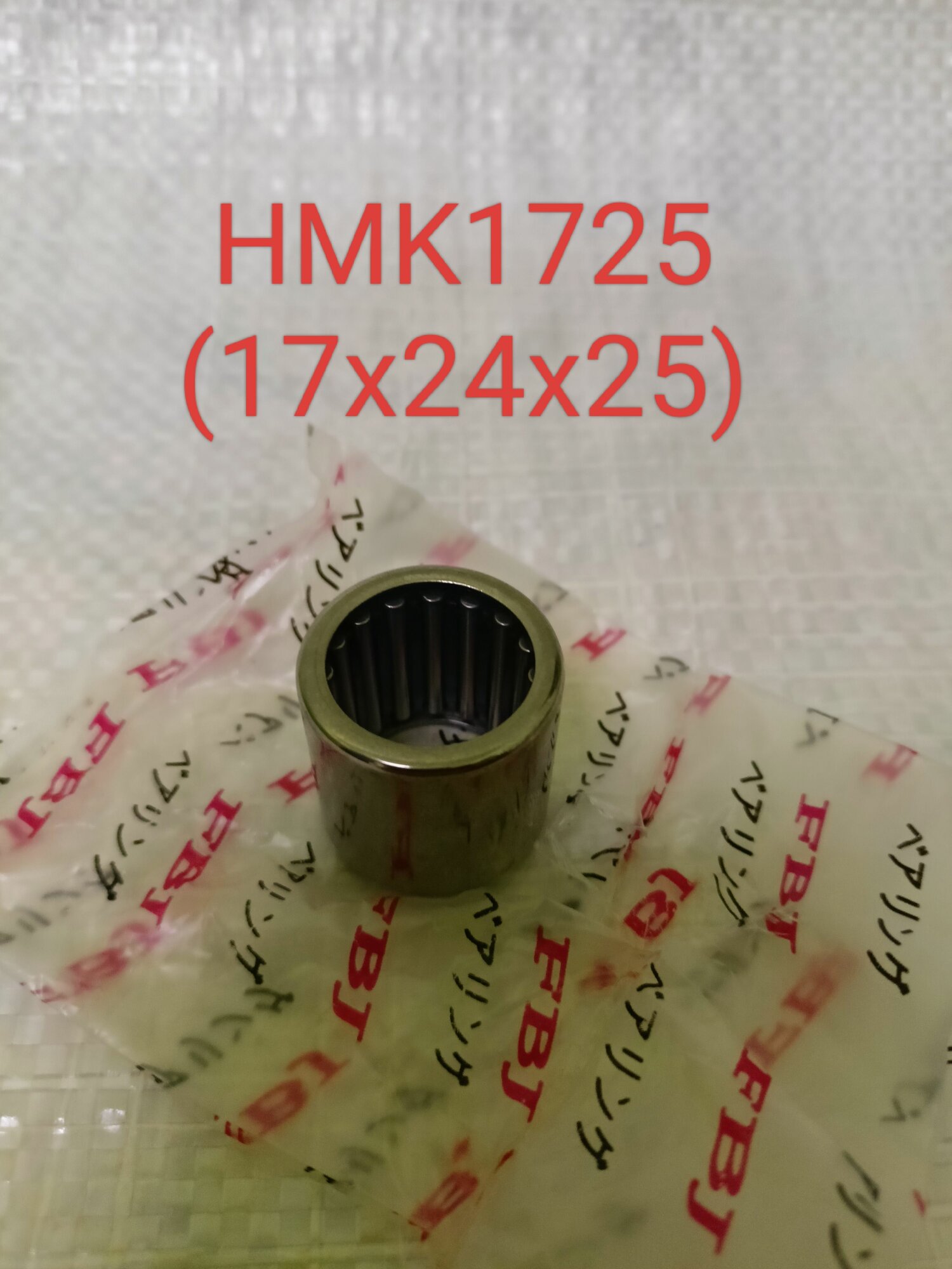 Подшипник игольчатый HMK1725 (17*24*25) FBJ