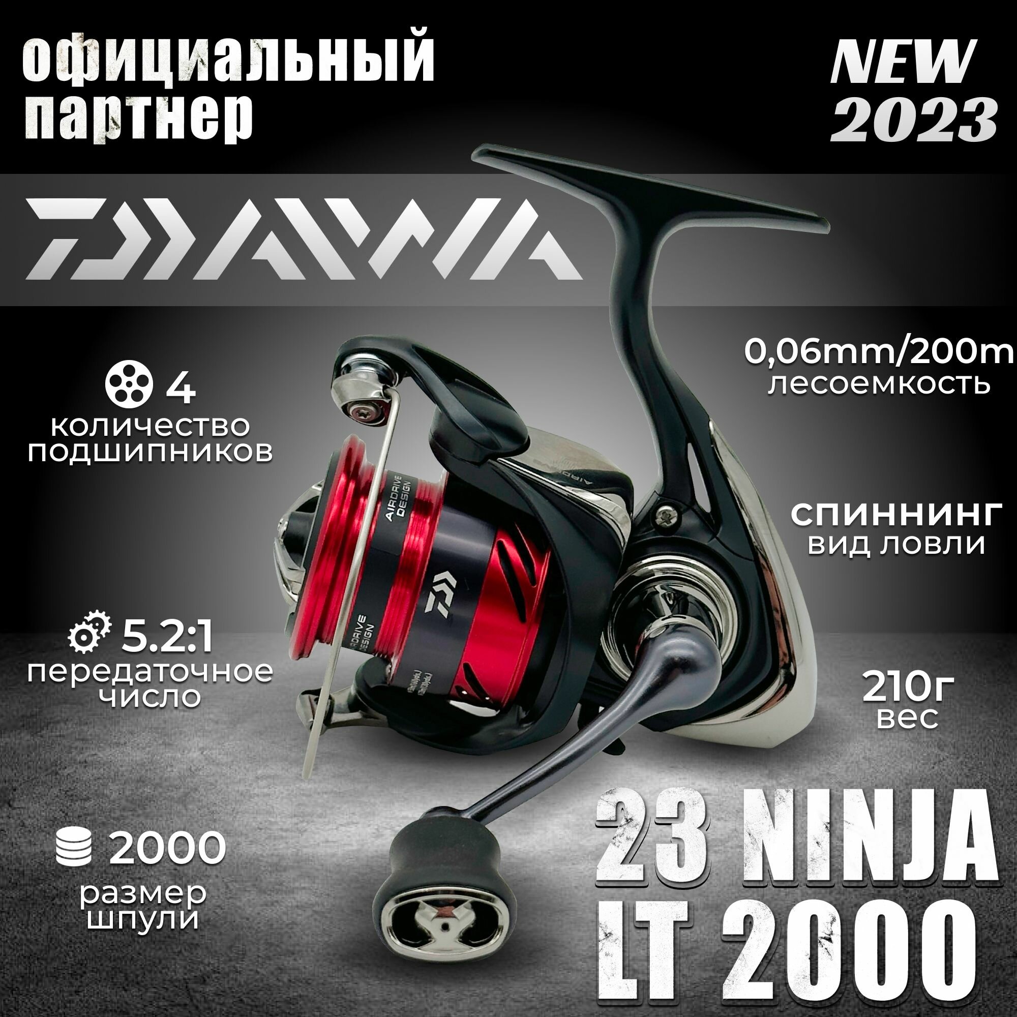 Катушка спиннинговая безынерционная Daiwa 23 NINJA LT 2000