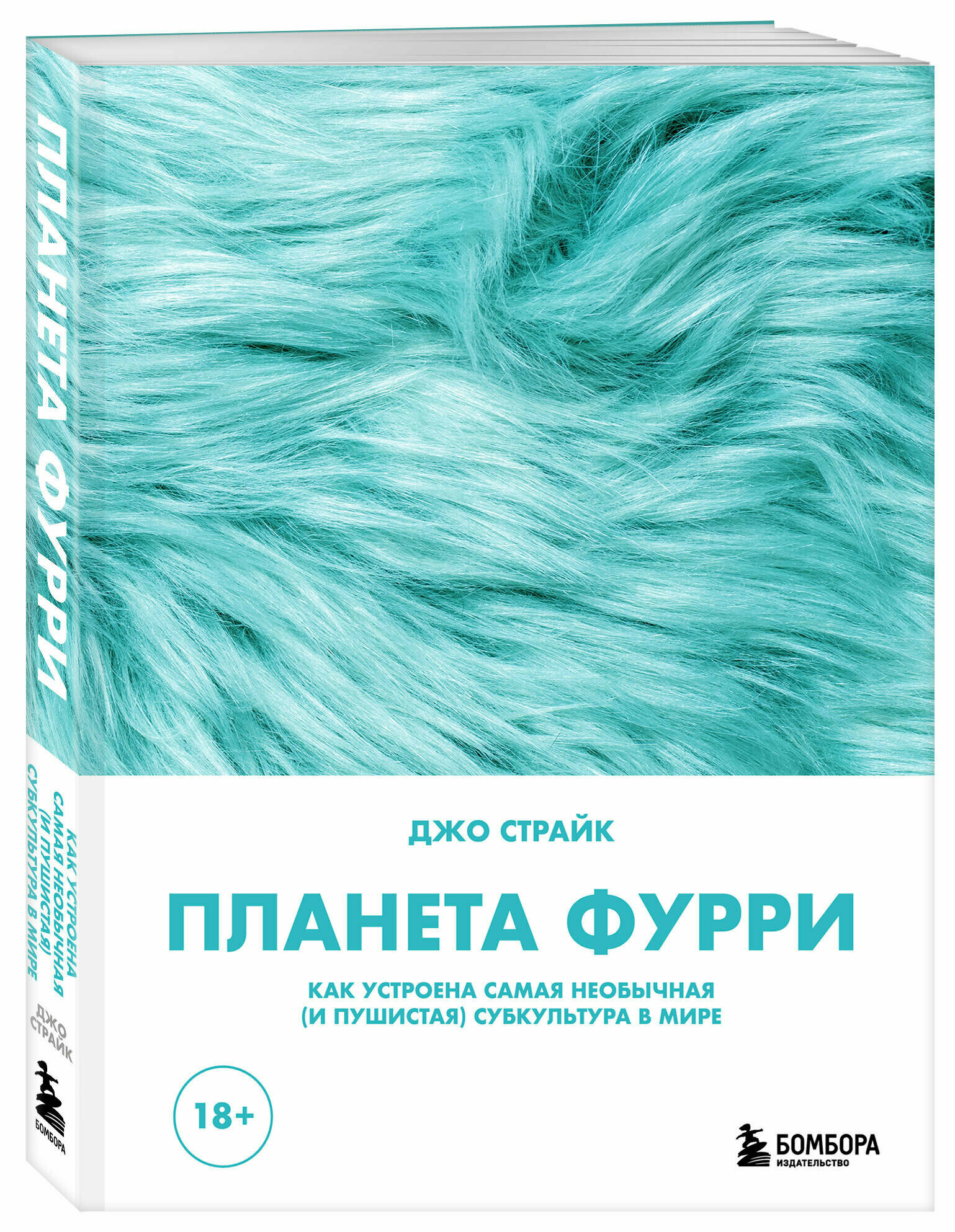 Планета фурри: как устроена самая необычная (и пушистая) субкультура в мире