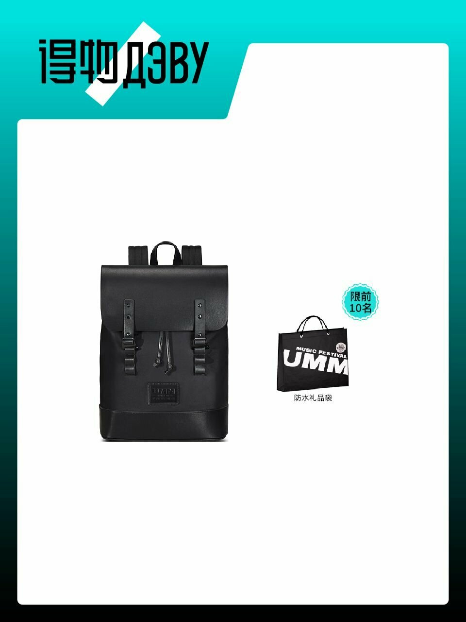 Сумка Umm