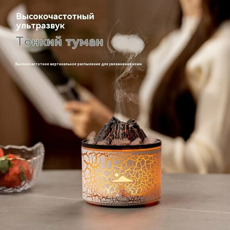 Вулканический диффузор масляный светильник 180 мл USB переносной увлажнитель воздуха с 7 - цветным пламенным ночным светом