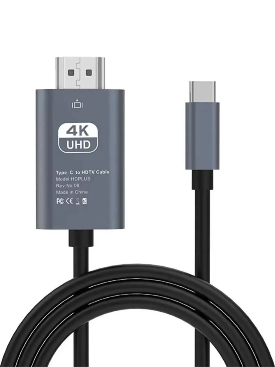 Кабель HDMI Type-C шнур 2 метра