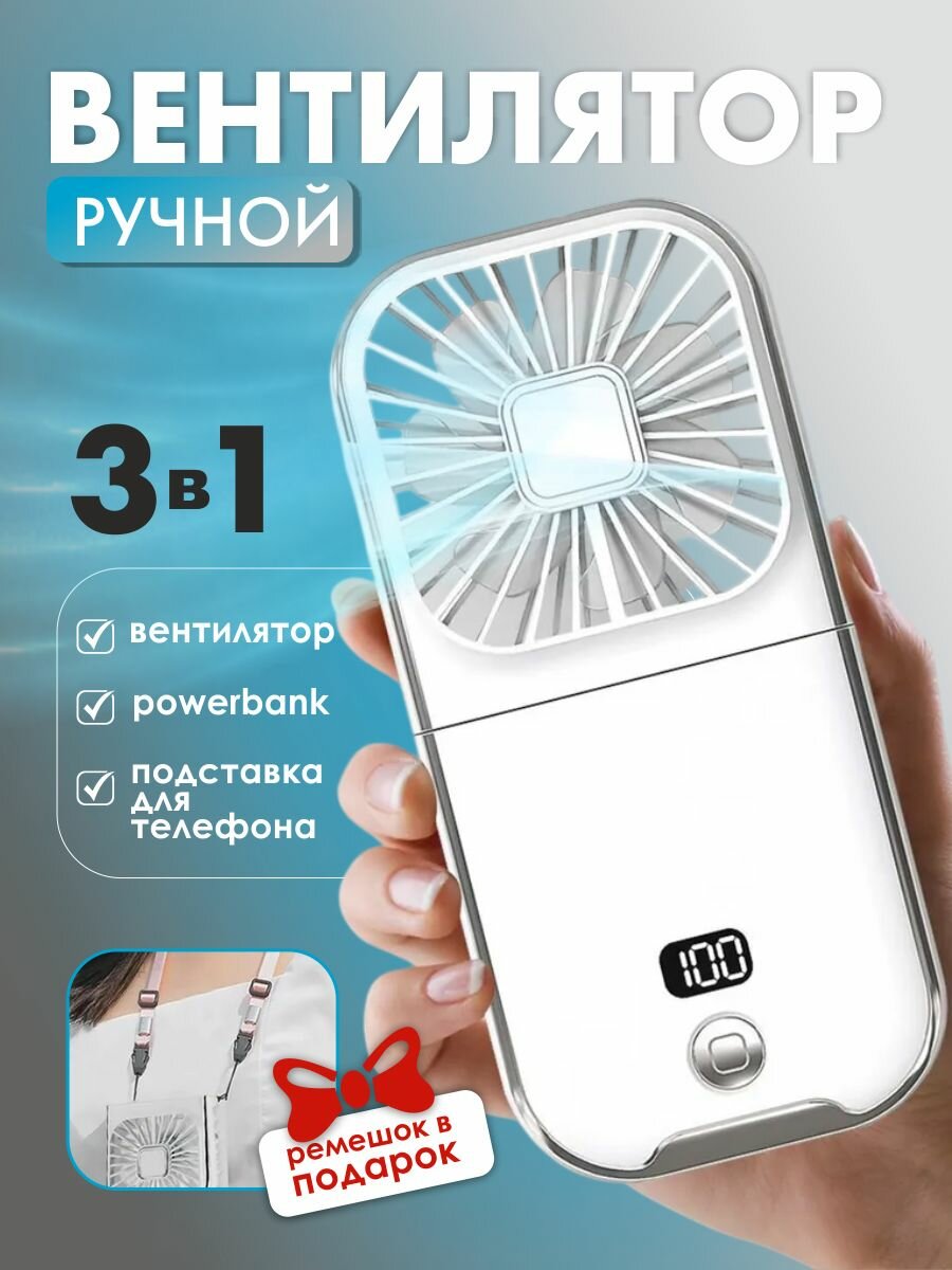 Вентилятор