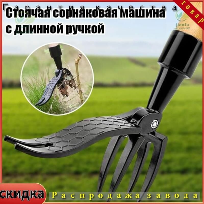 Ручной корнеудалитель из алюминия Легкий вес Профи-инструмент