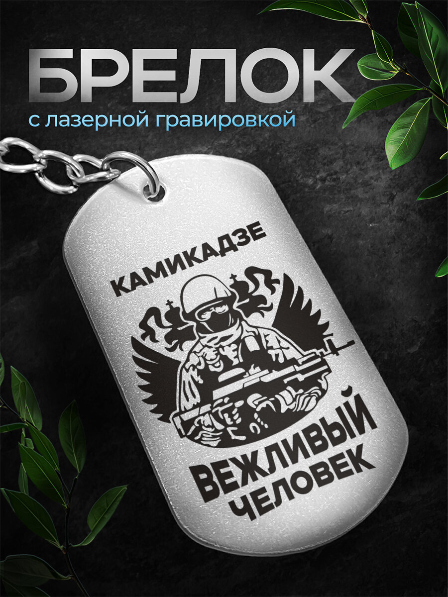 Брелок IREVIVE