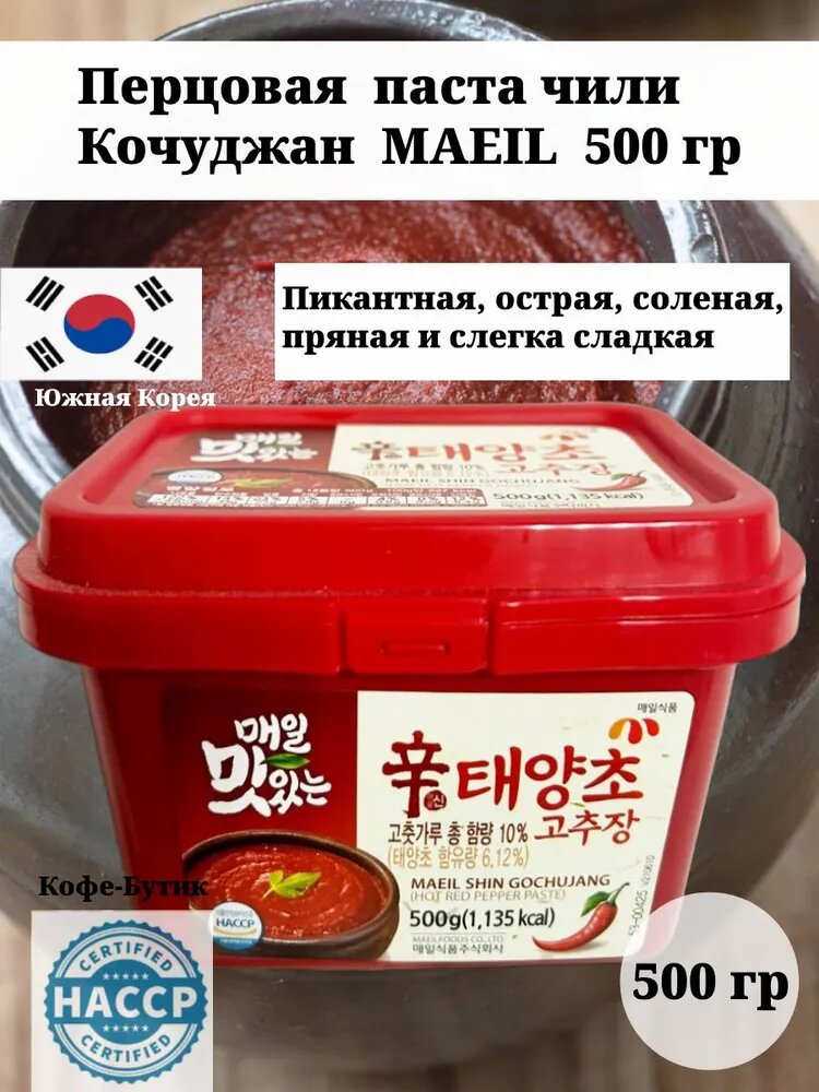 Паста соевая перцовая Кочуджан Maeil 500 гр, универсальная, для азиатских блюд.