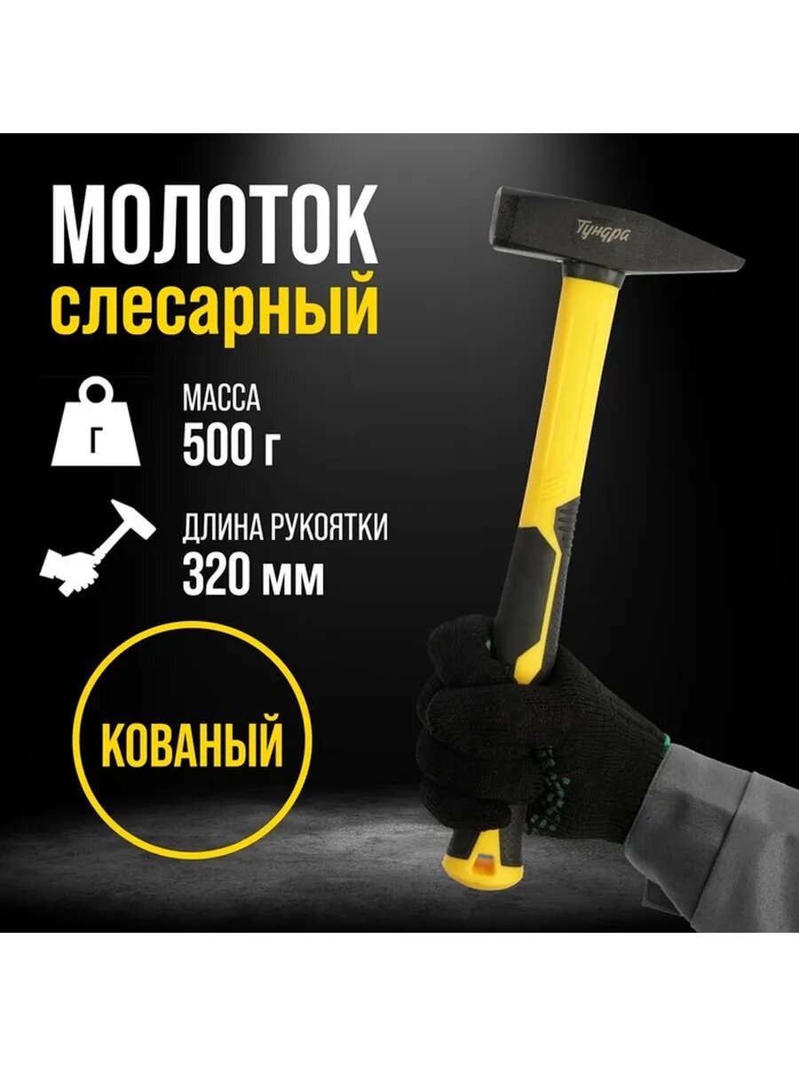 Молоток слесарный с квадратным боеком и ручкой