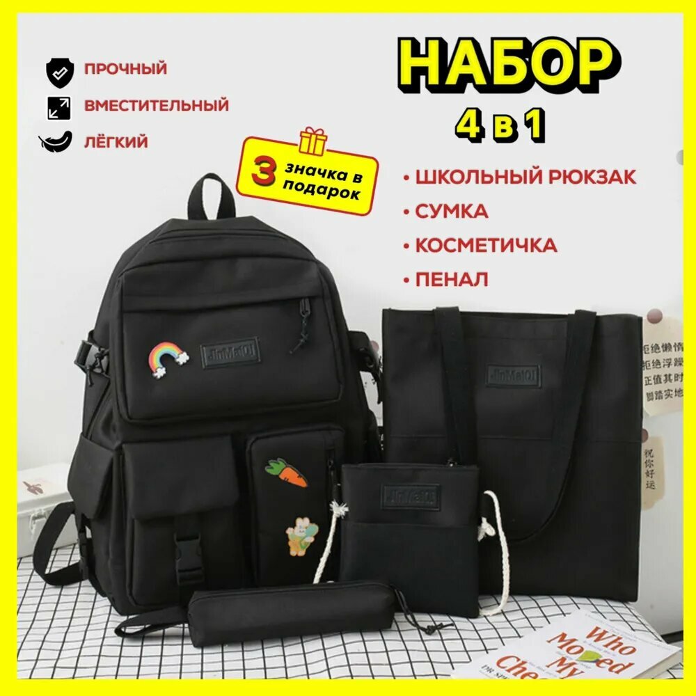 Рюкзак для девочки школьный подростковый, тканевый, чёрный, для школы и прогулок