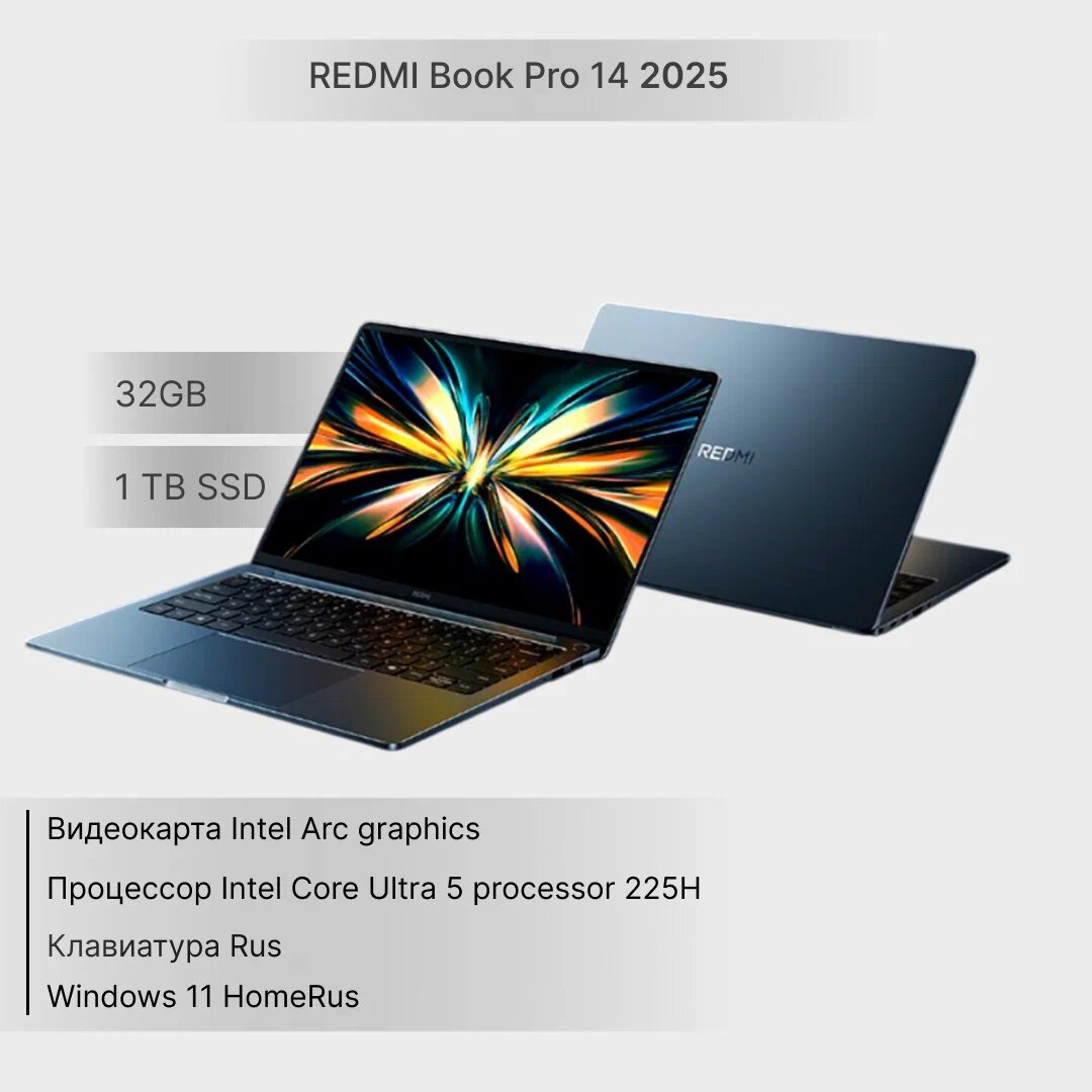 Ноутбук Redmi Book Pro 14 Ultra5-225H/32G/1TB/2.8K JYU4652CN 2025 Русская гравировка