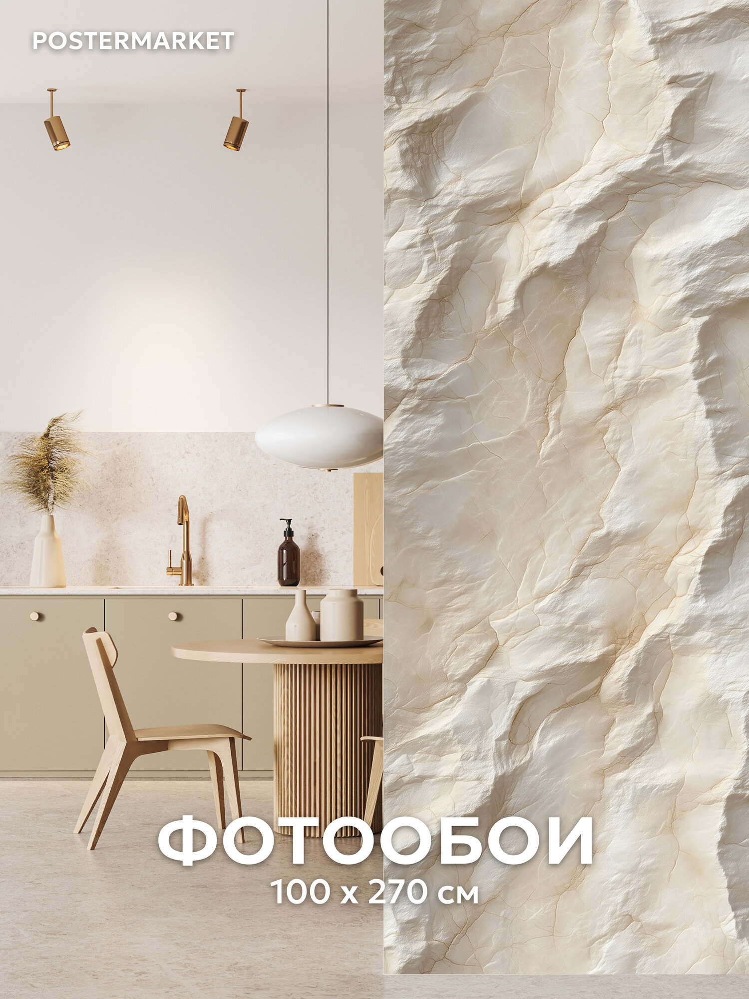 Фотообои Postermarket "Каменная стена", флизелиновая основа, виниловое покрытие 100х270 см