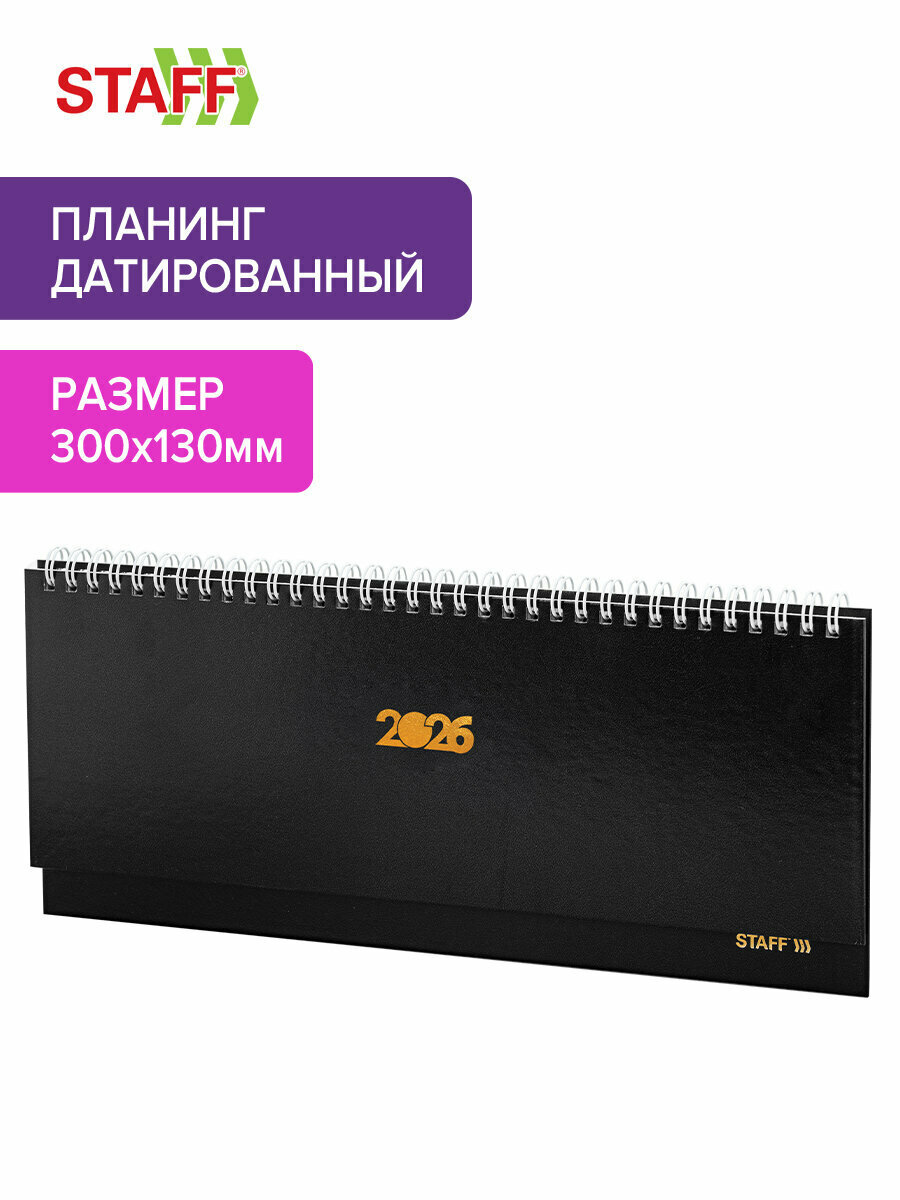 Еженедельник датированный 2026 настольный, планинг планер 300х130 мм на пружине, обложка бумвинил, 64 листа, черный, Staff, 117360