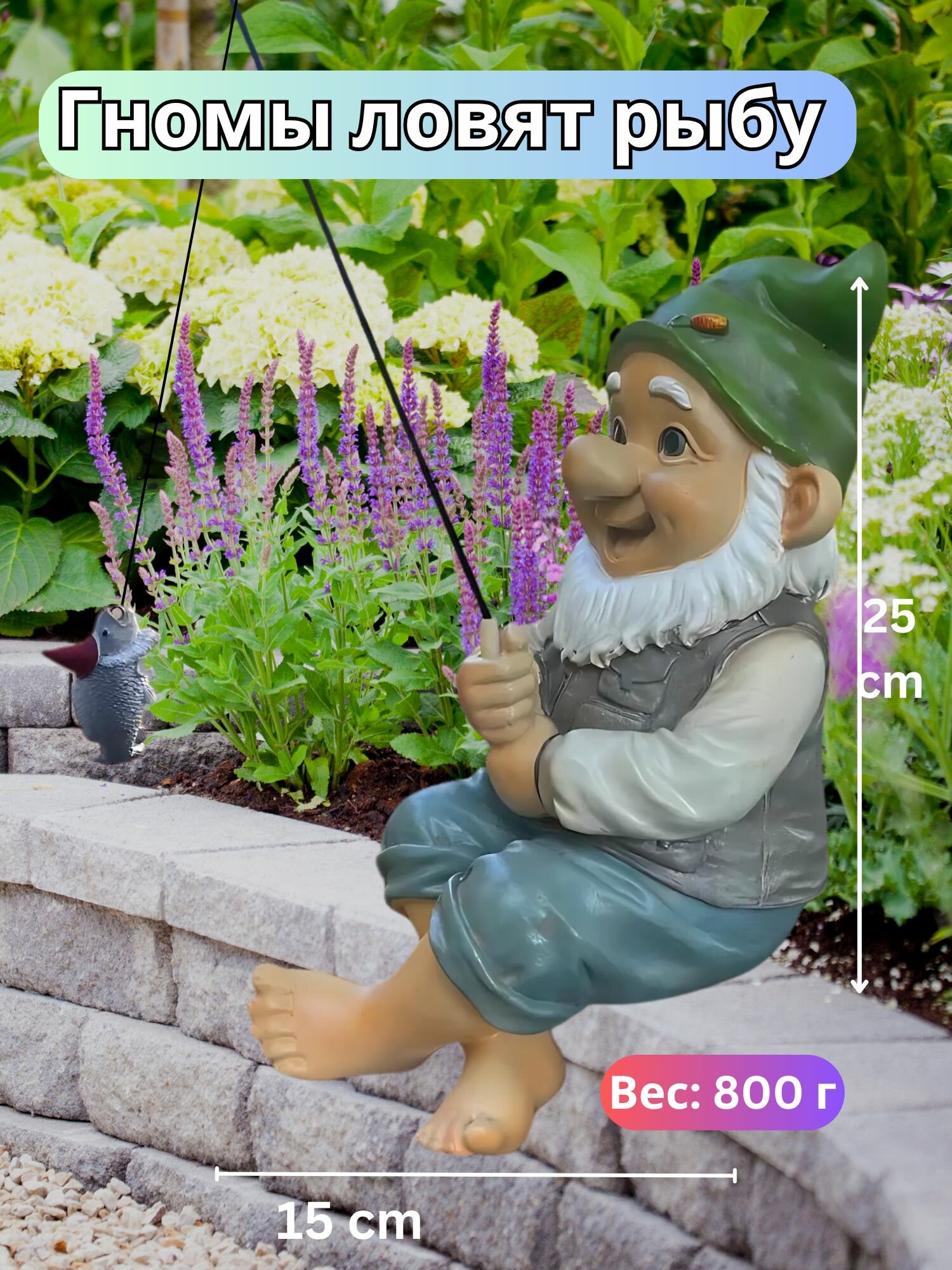 Садовая фигурка гнома-рыбака для дачи и сада 'Гномы ловят рыбу' 25x15 см прочный декор для газона, пруда и ландшафтного дизайна