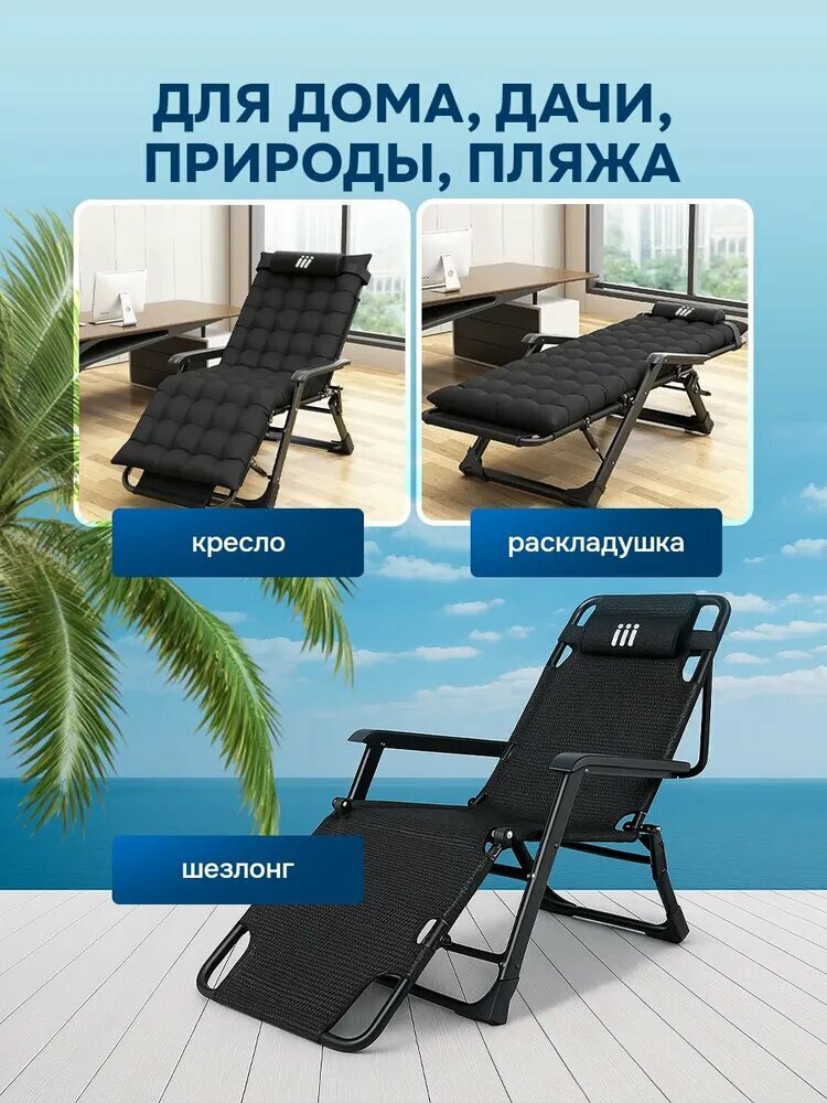 Шезлонг LDZZ, многофункциональный, черный, металлический каркас — фото 1