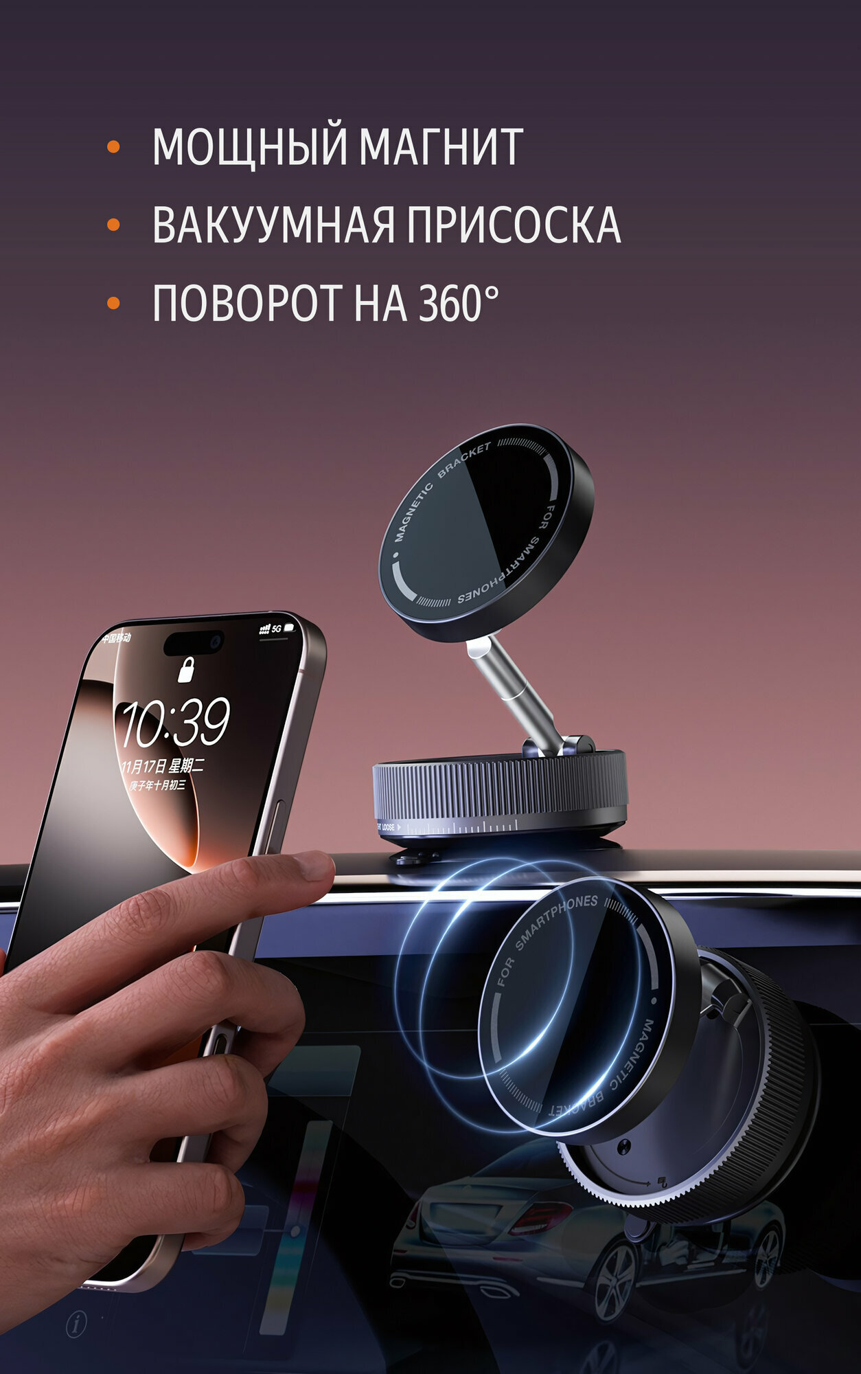 Держатель для телефона K10A, сильный магнит (MagSafe), вакуумная присоска с блокиратором, цвет белый