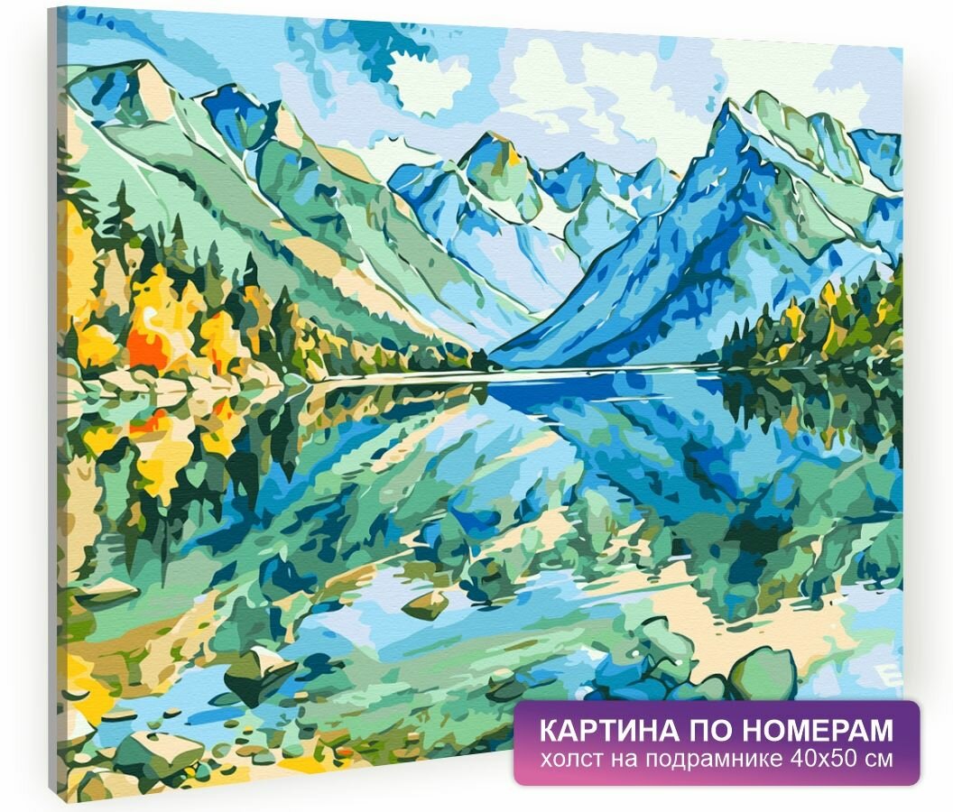 Картина по номерам на холсте с подрамником 40х50 см. Природа, горы, море, волны, пейзажи, небо, путешествия. "Горный Алтай. Мультинские озера. Акварель", арт. 7607/