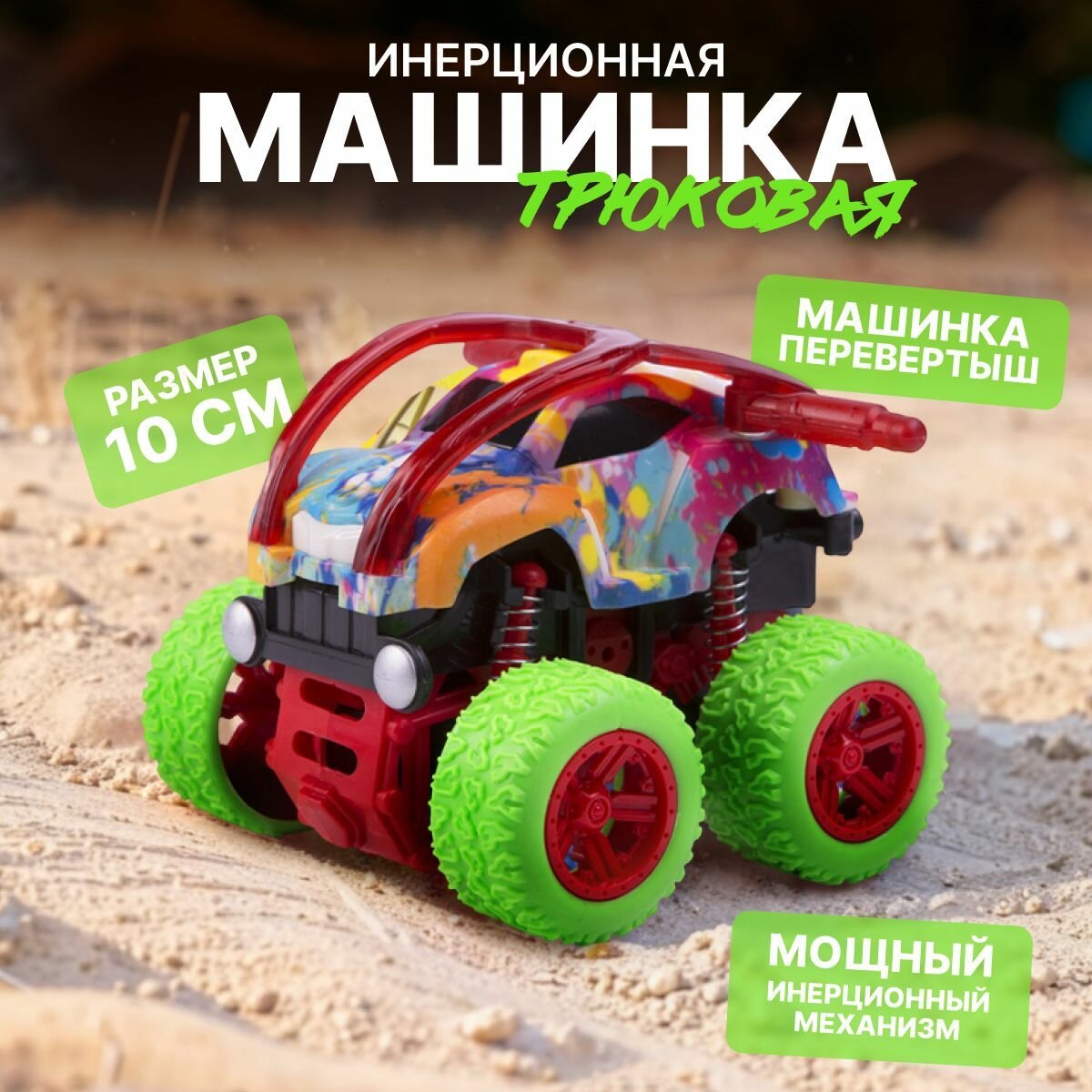 Машинка инерционная PIT STOP кросс граффити