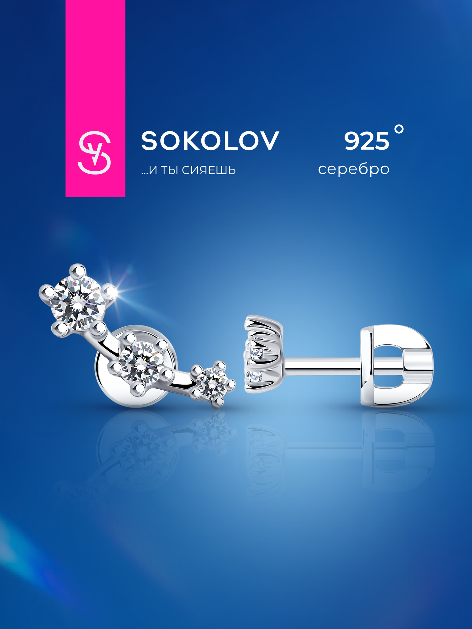 Серьги пусеты, серебро, 925 проба, родирование, фианит