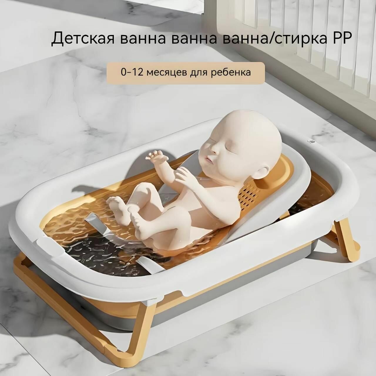 Горка для купания новорожденных для подмывания в раковине — удобная опора при мытье малыша дома и в ванной — легко
