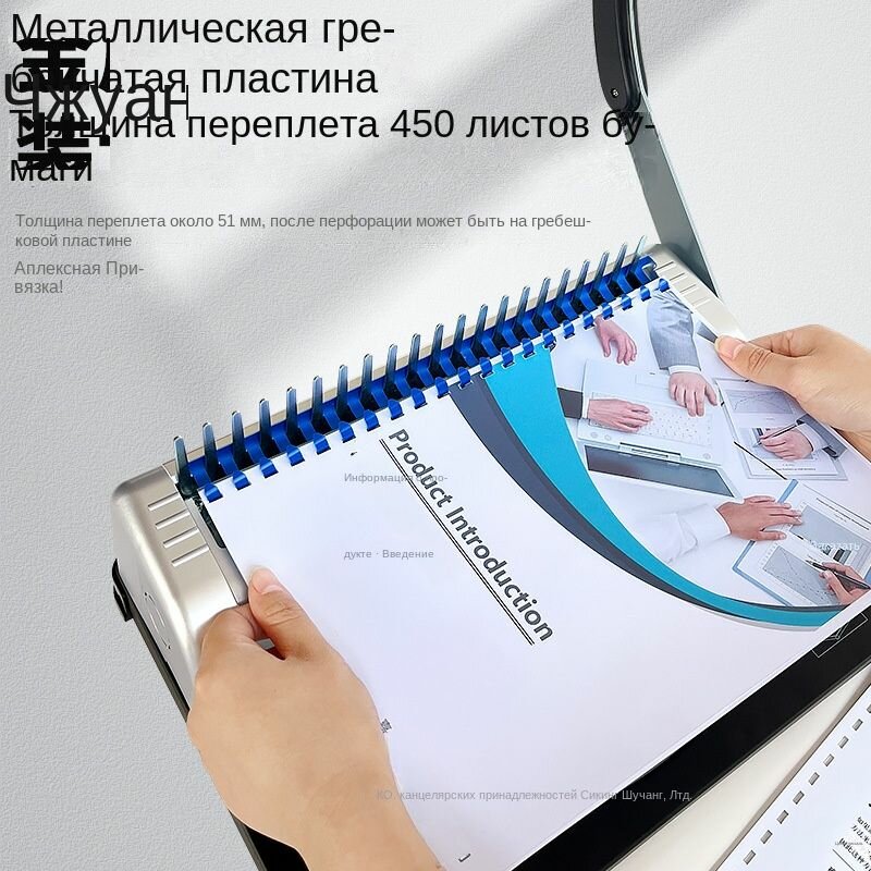Станок для архивного переплета
