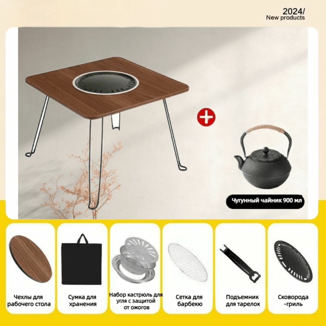 Бездымный древесный уголь, открытый домашний сад барбекю, портативный складной стол для барбекю