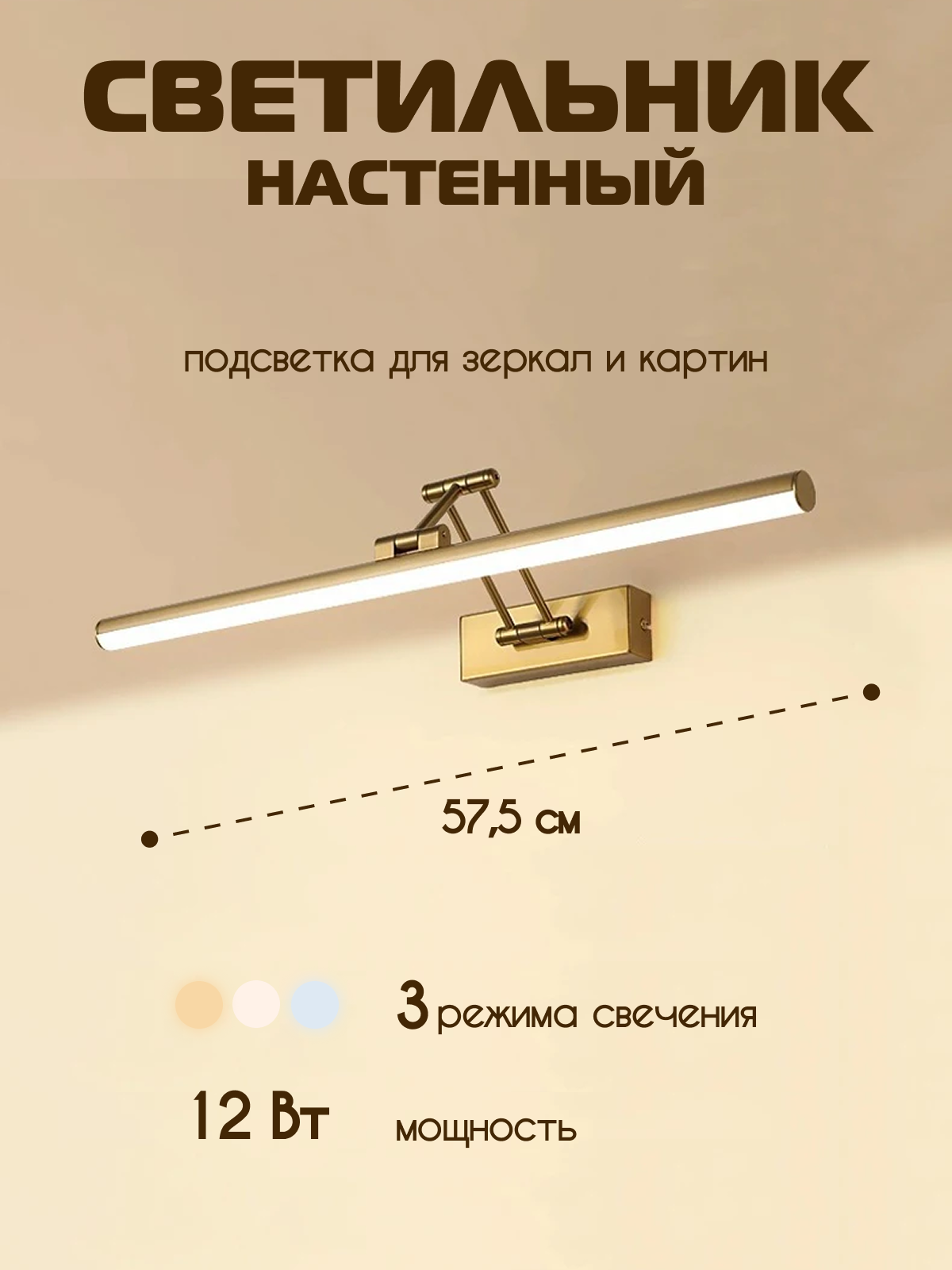 Настенный светодиодный светильник, 20W, подсветка для картин, зеркал, мебели