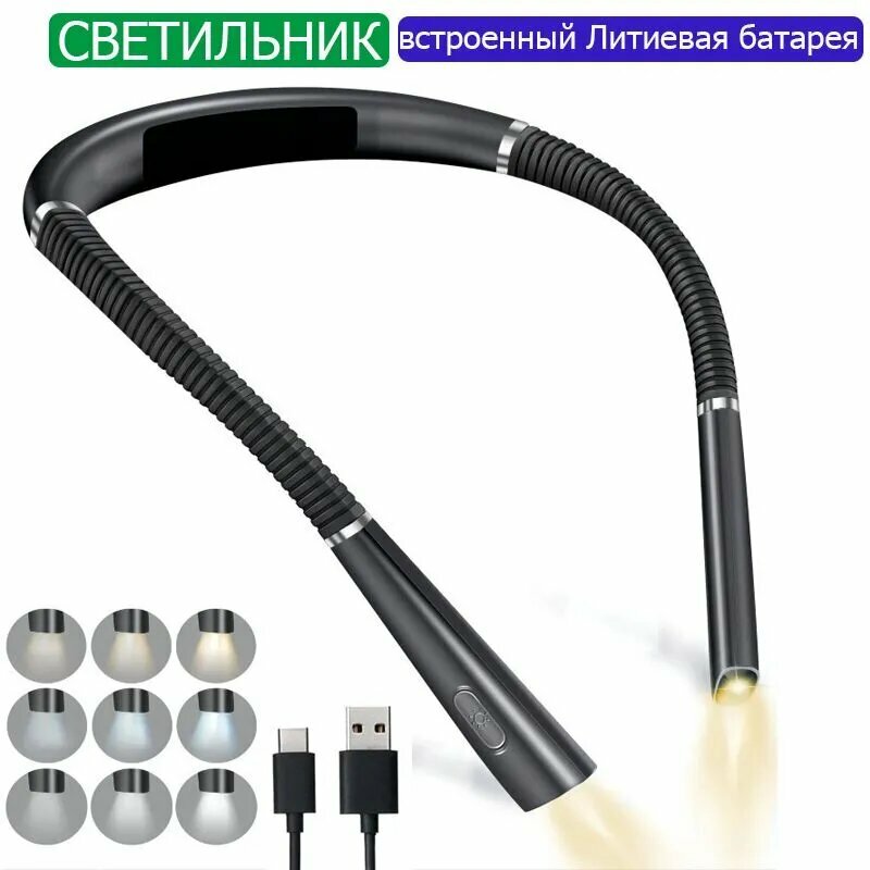 Фонарь-Прожектор "Мобиплюс", черный, на шею, 4 светодиода, 1000мАч