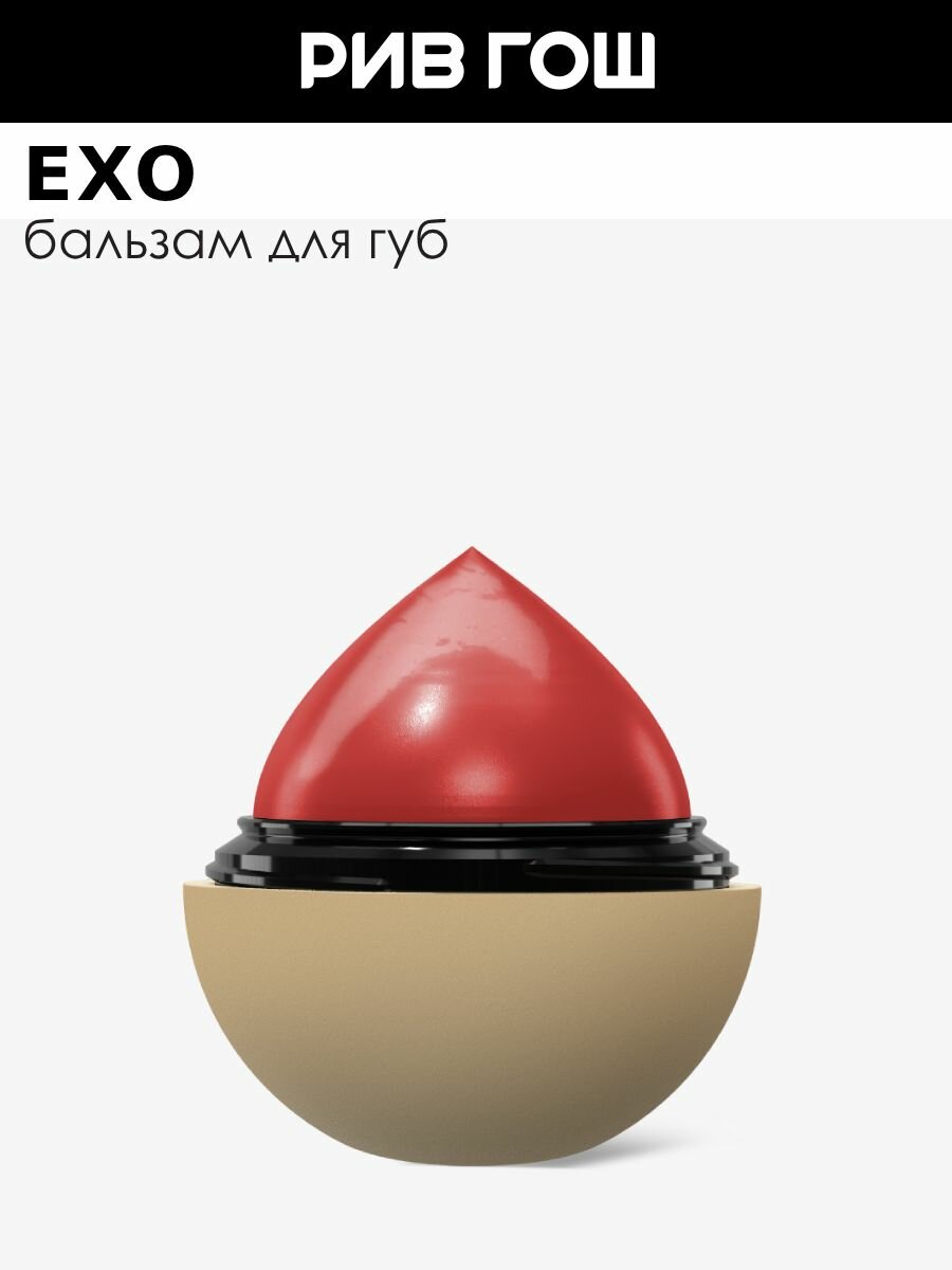 Бальзам для губ Egg, 12 г, Рябиновый Блеск