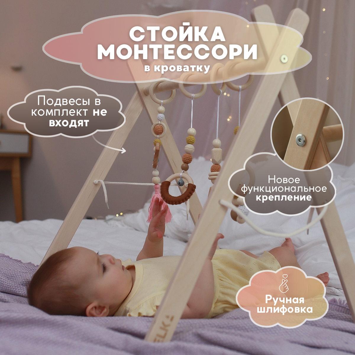 Мобиль ELKA Lab PlywoodPlus