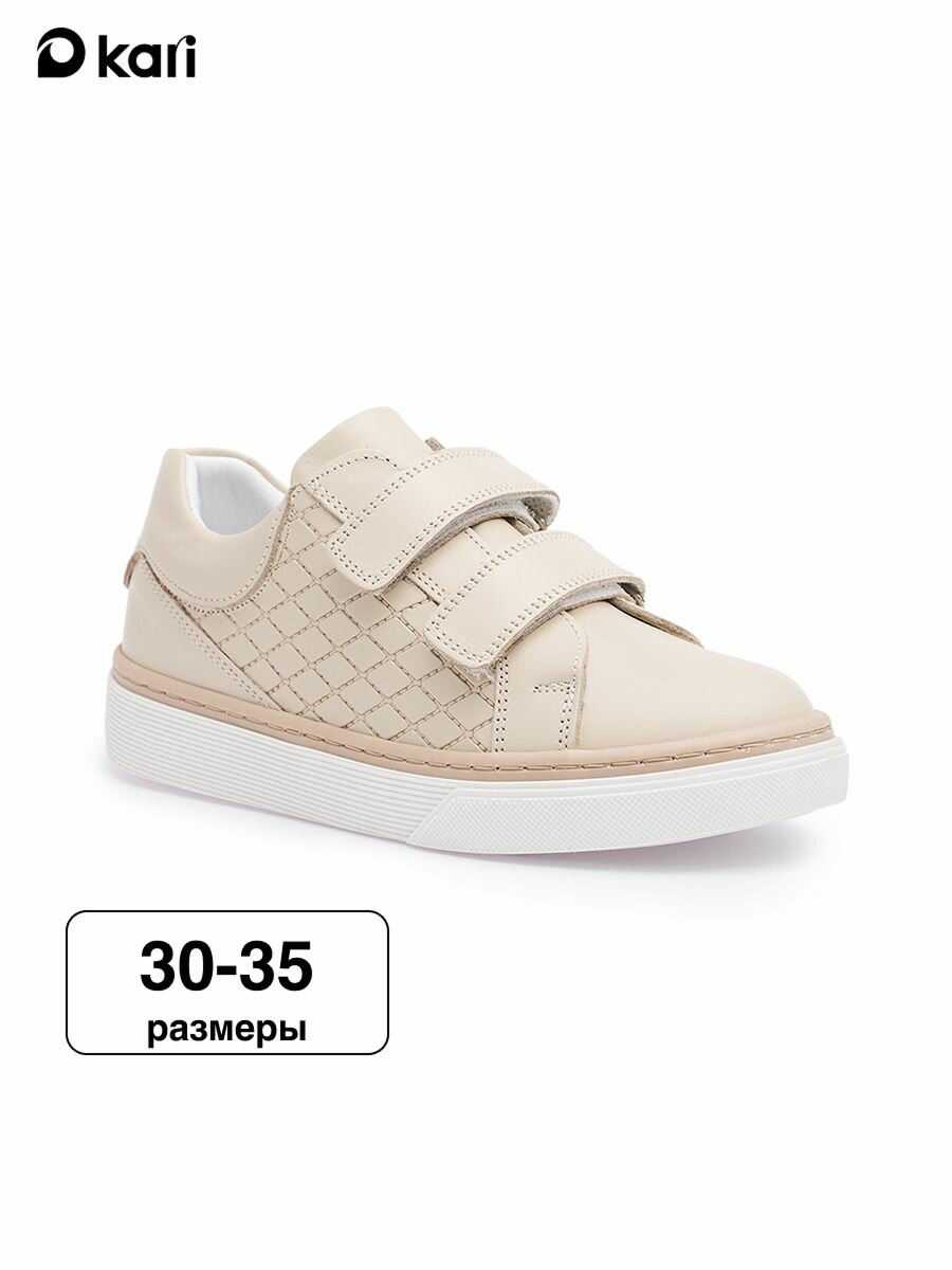 Кроссовки Кроссовки для девочки летние kari размер 30 цвет бежевый