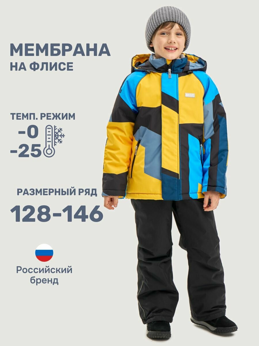 Комплект верхней одежды