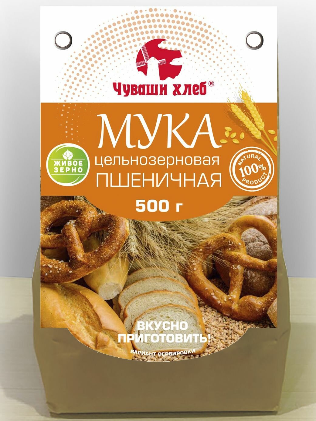 Мука цельнозерновая пшеничная 500 г