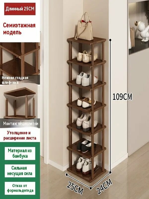 Стеллаж для обуви бытовой разделительный слой общежития простой стеллаж для хранения обуви обувной шкаф, 25х18х109 см