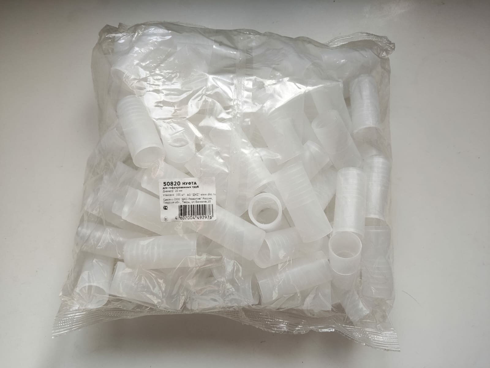 Муфта для гофрированных труб ф20 арт. 50820 (уп. 100шт.)