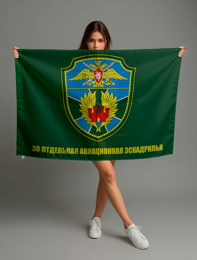 Флаг 30 отдельная авиационная эскадрилья ФПС России, 90х135 см на сетке для улицы