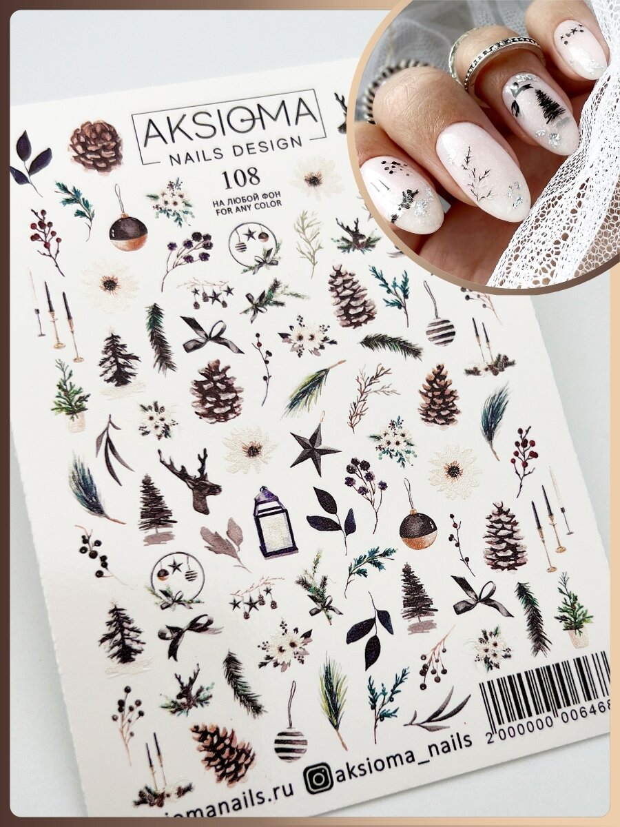 Aksioma зимний слайдер для маникюра #108