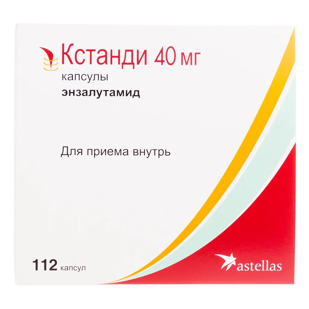 Кстанди капсулы 40 мг 112 шт