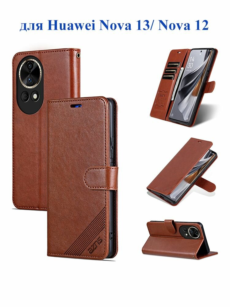 AZNS Чехол книжка для Huawei Nova 13/ Nova 12 (Хуавей Нова 13/ Нова 12) мягкое прикосновение мульти-подставкой и визитницей