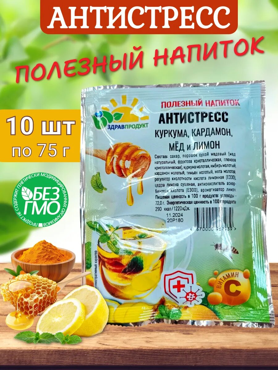 Напиток "антистресс" 10 шт х 75 г