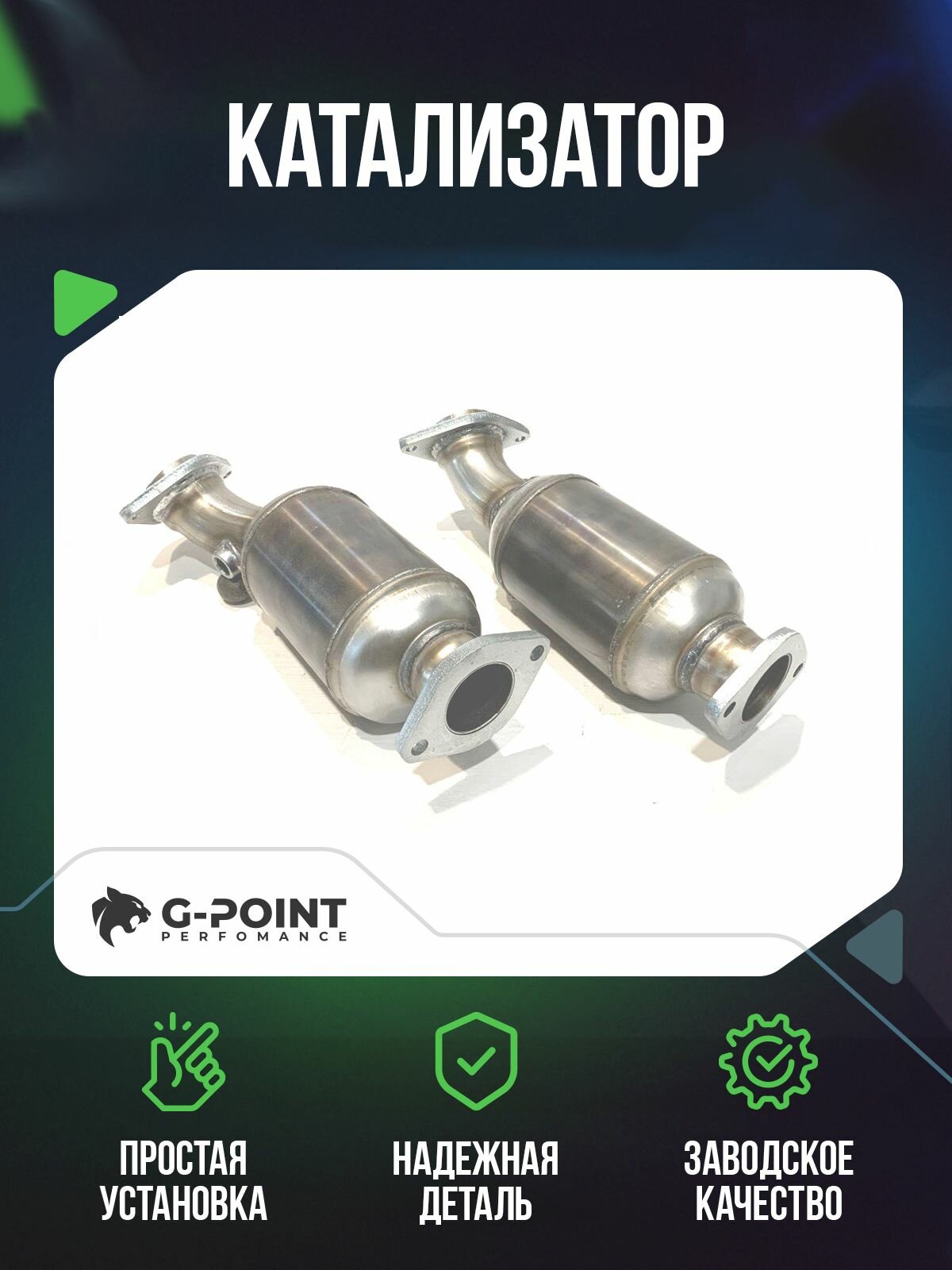 GP-71113-71114, Катализатор Infiniti QX70 I (2013-2017) 5,0л (400л. с.)