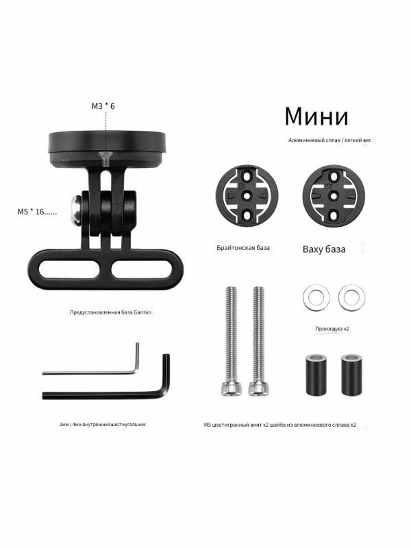 ROCKBROS Bicycle Extension Bracket Code Meter Дорожный горный велосипед Light Suspension Rack Спортивная камера Базовые аксессуары